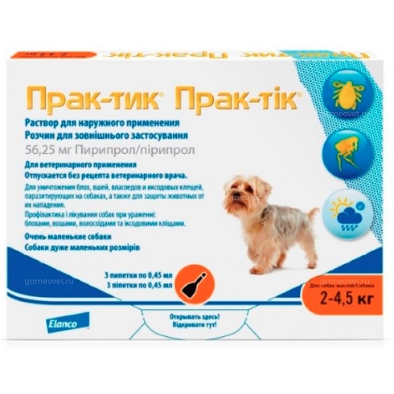 Практик капли для очень маленьких собак от 2 до 4,5кг (3 пип/уп) купить ...
